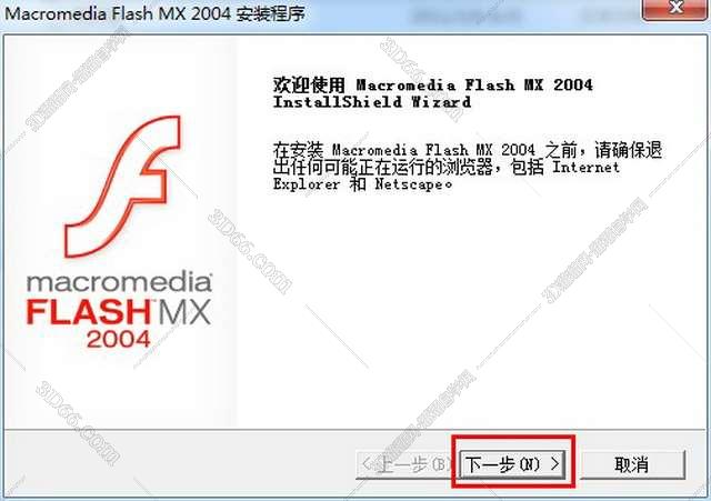 【亲测能用】Macromedia Flash Mx 2004 【FLash Mx 2004 V7.0】官方中文版安装图文教程-羽兔网