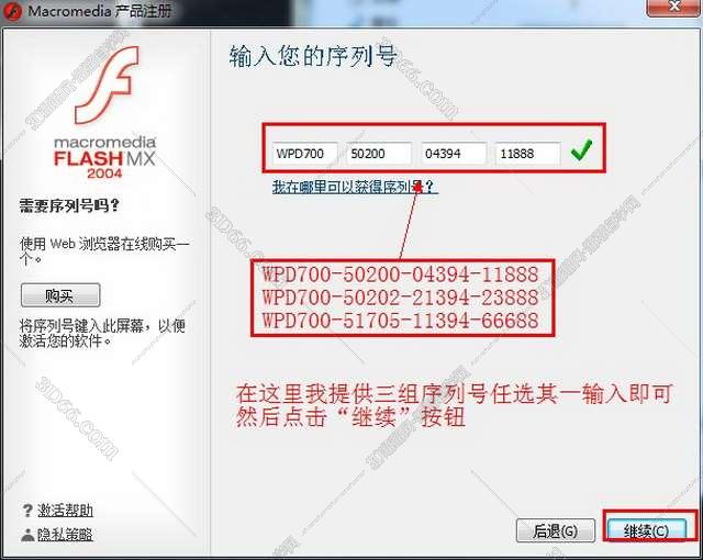 【亲测能用】Macromedia Flash Mx 2004 【FLash Mx 2004 V7.0】官方中文版下载-羽兔网