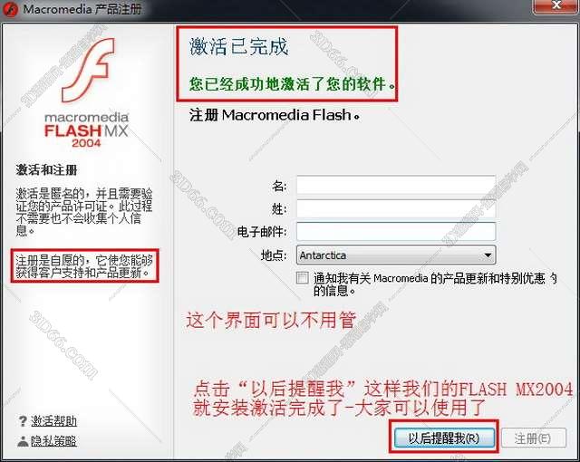 【亲测能用】Macromedia Flash Mx 2004 【FLash Mx 2004 V7.0】官方中文版安装图文教程-羽兔网