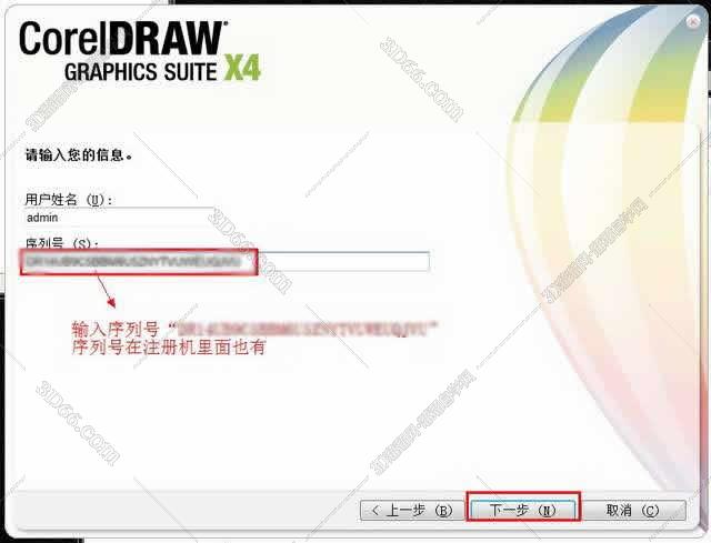 【亲测能用】CorelDraw x4【CDR x4】官方简体中文正式试用版下载-羽兔网
