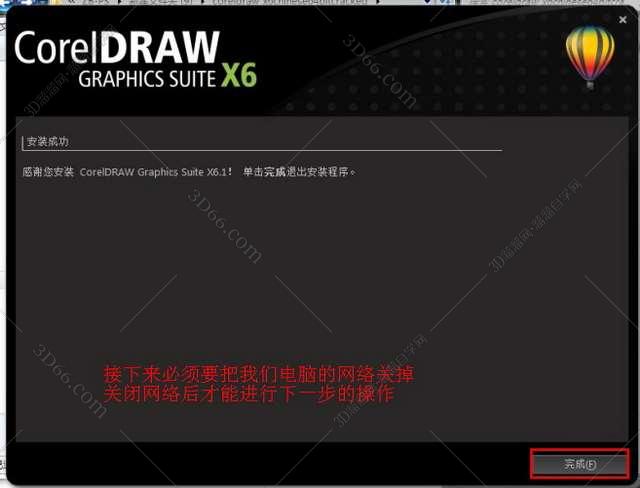 【亲测能用】CorelDraw x6【CDR X6】官方简体中文64/32位试用版安装图文教程-羽兔网
