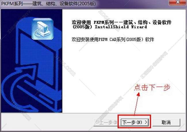 【亲测能用】PKPM2005【PKPM钢结构设计软件】官方正式免费版安装图文教程、破解注册方法-羽兔网
