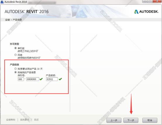 【亲测能用】Autodesk revit2016正式版【Revit2016完整版】简体中文版官方下载-羽兔网