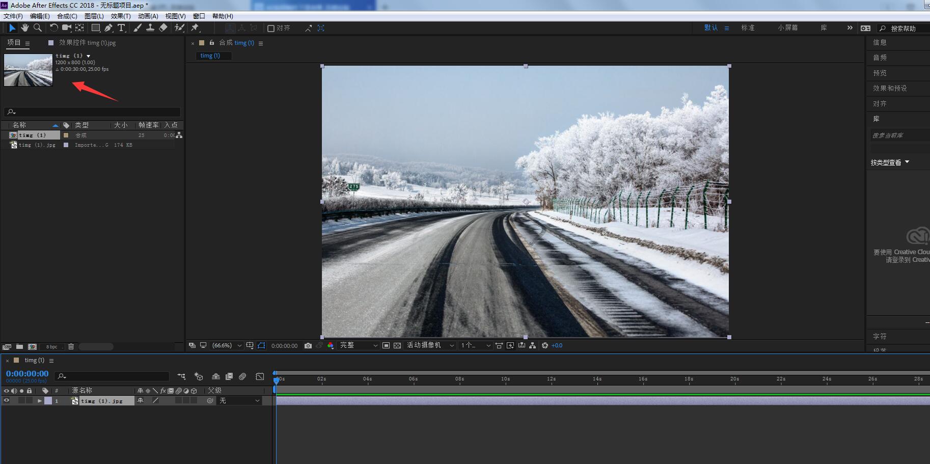 AE如何制作出下雪的效果？具体怎么操作？ - 羽兔网