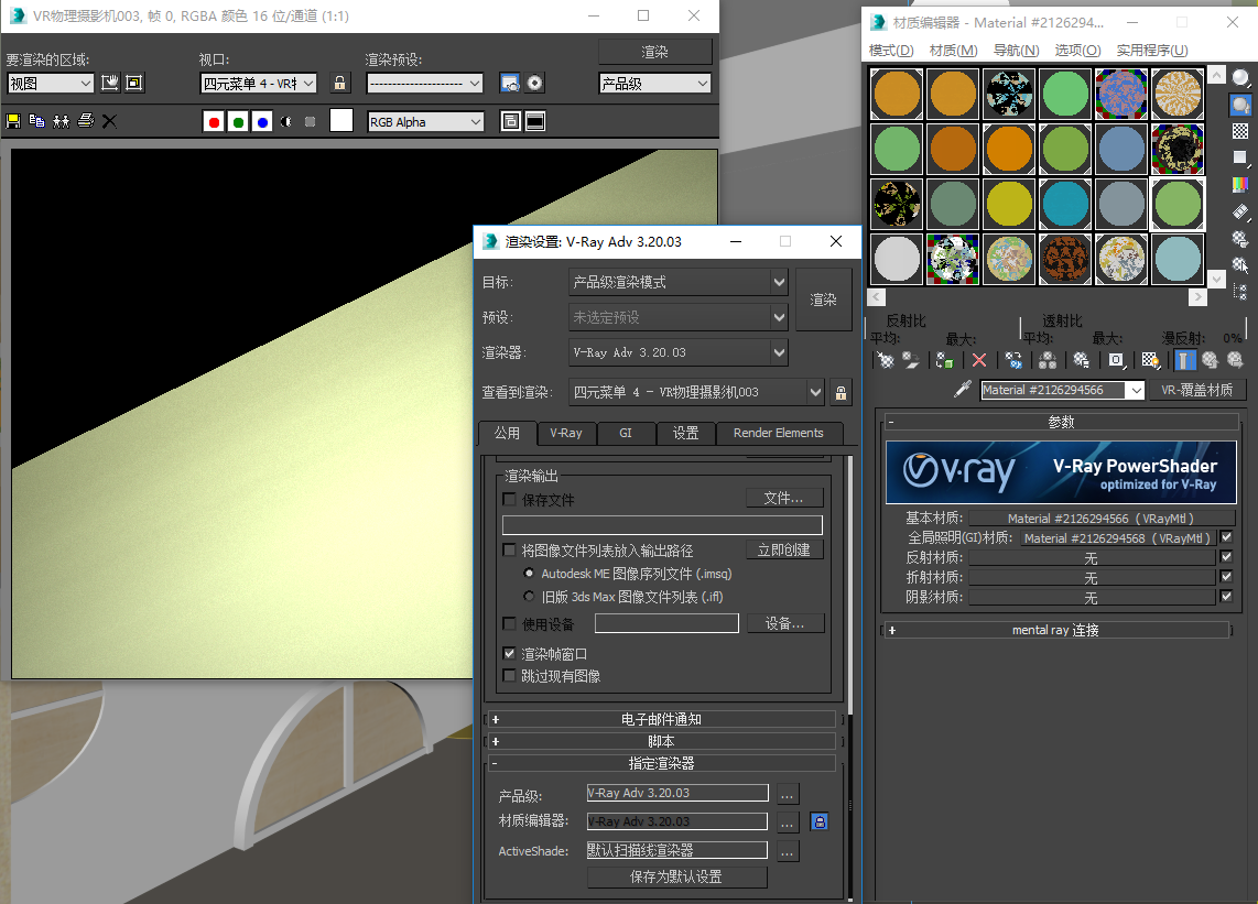 3Dmax2016 vray3.2，材质球是平面花花的，渲染出来的是半黑半绿的，怎么办？ - 羽兔网