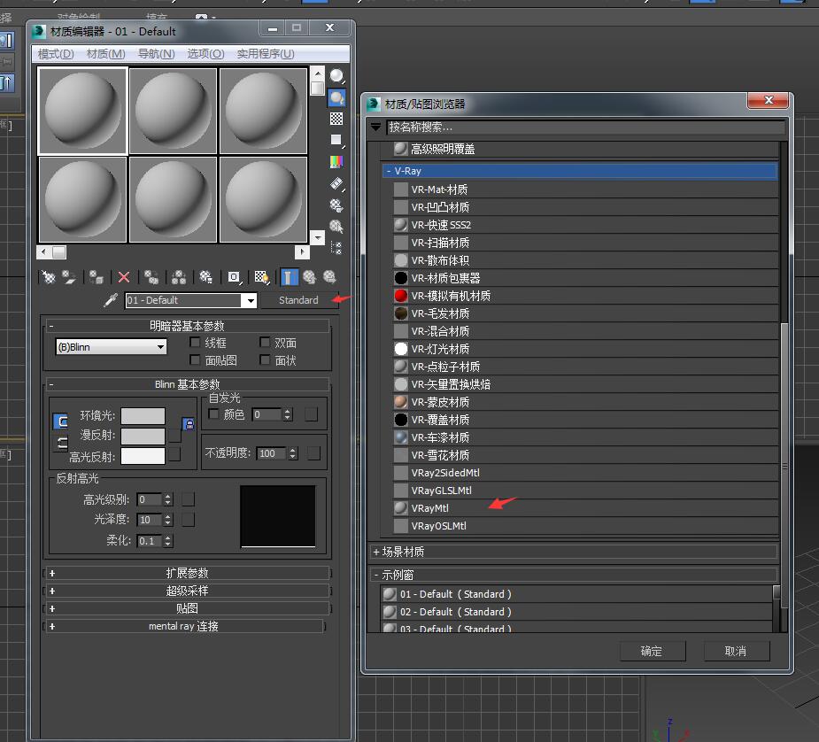 3dmax中Vray怎么调GRG材质？ - 羽兔网