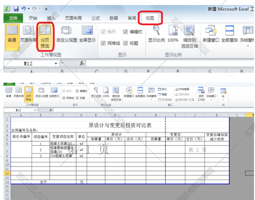 怎么设置excel变灰色 - 羽兔网