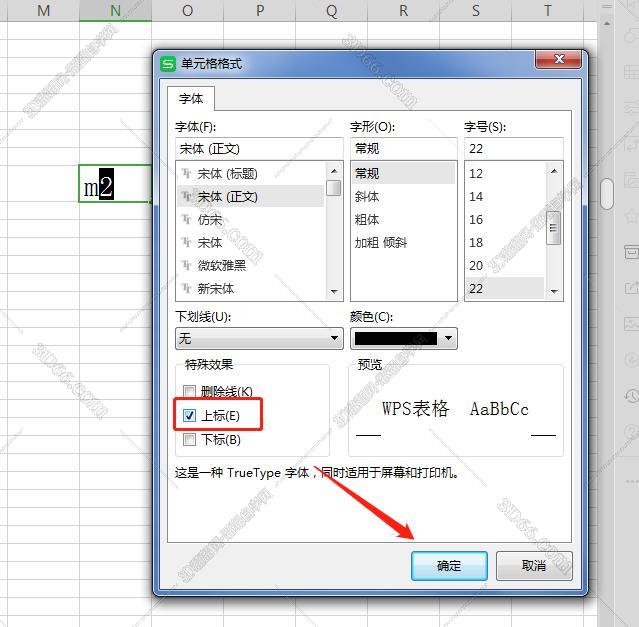 excel里面的单位平方米怎么打？ - 羽兔网