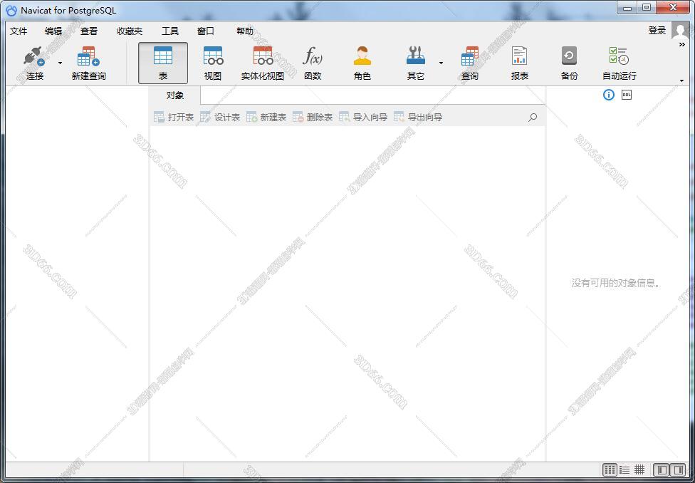 【亲测能用】Navicat for PostgreSQL 12.0【Navicat PostgreSQL 12官方正版】中文版64/32位下载-羽兔网