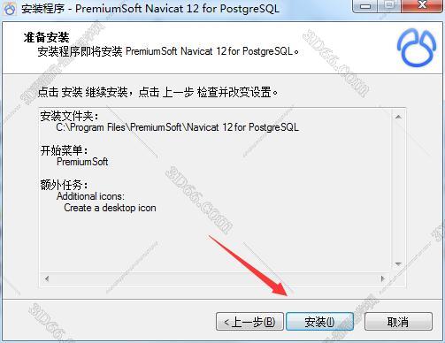 【亲测能用】Navicat for PostgreSQL 12.0【Navicat PostgreSQL 12官方正版】中文版64/32位下载-羽兔网