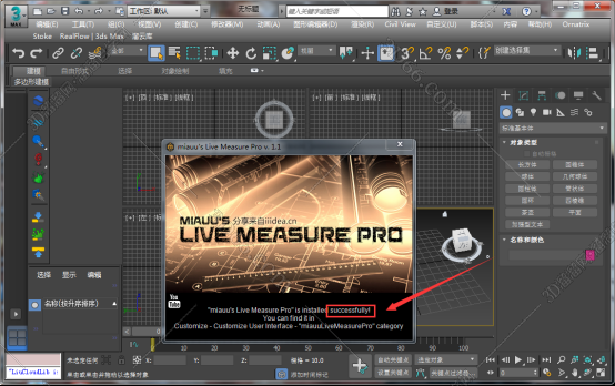 【亲测能用】Miauu’s Live Measure Pro V1.1 – 3DMax实时测量场景插件下载-羽兔网