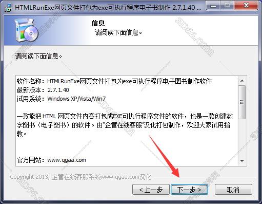 【亲测能用】HTMLRunExe2.7【htmlrunexe2.7破解版】绿色中文版+注册码软件下载-羽兔网