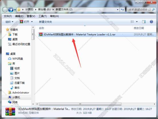 【亲测能用】3DsMax材质贴图加载插件：Material Texture Loader v1.1下载-羽兔网