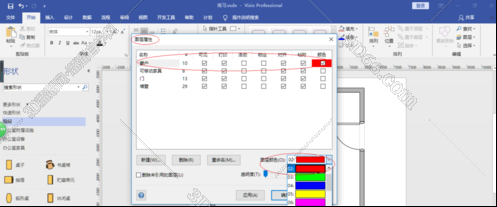 visio图层怎么改变颜色呢？visio绘制图形如何设置图层颜色？ - 羽兔网