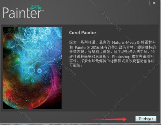 【亲测能用】Corel Painter 2016中文版下载【Painter 2016中文版】破解版+注册机下载-羽兔网