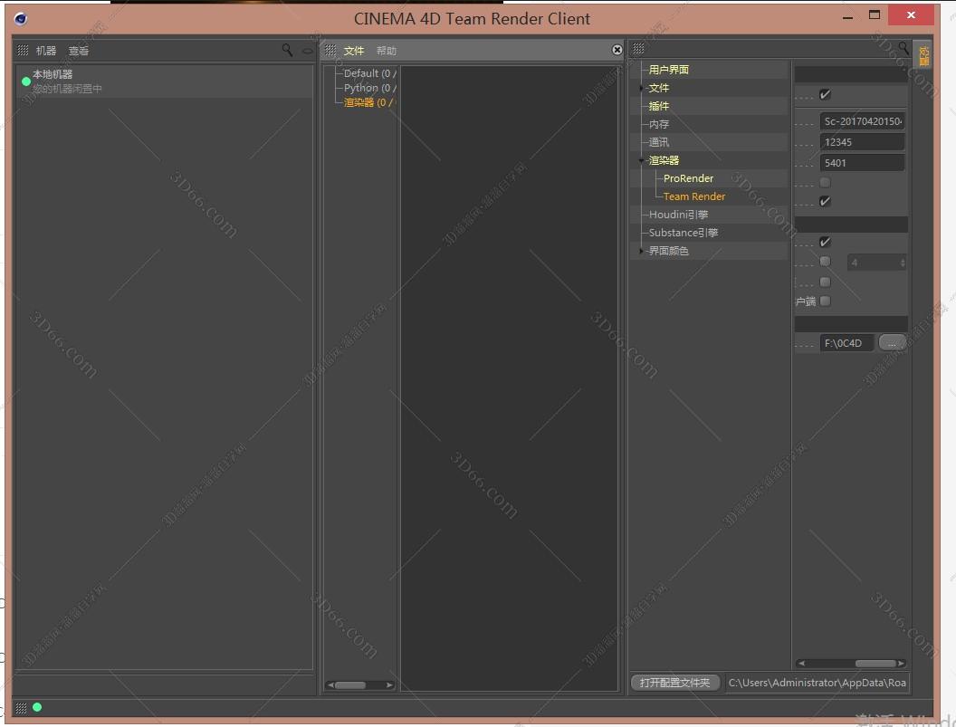 【亲测能用】Cinema 4D R20下载【C4D R20版】中文版安装图文教程-羽兔网