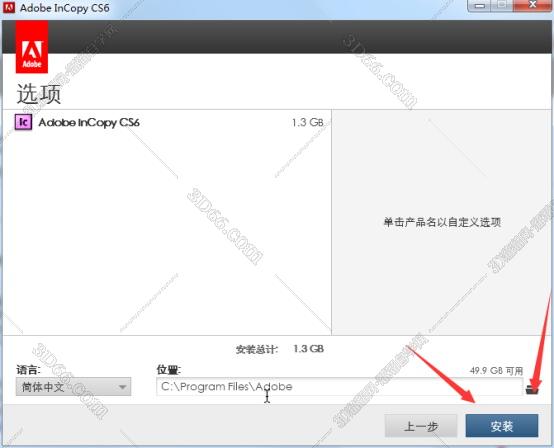 【亲测能用】Adobe InCopy CS6精简版【IC CS6版】中文版附补丁下载-羽兔网