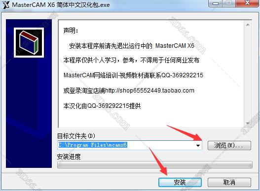 【亲测能用】Mastercam X6中文版【Mastercam X6版】中文版下载-羽兔网