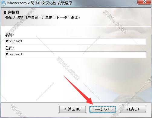 【亲测能用】Mastercam X10中文版【Mastercam X10版】汉化版64位下载-羽兔网