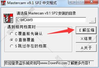 【亲测能用】Mastercam 9.1中文版【Mastercam 9.1破解版】中文破解版安装图文教程-羽兔网