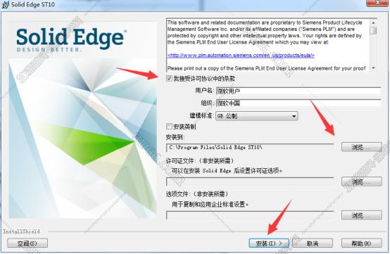 【亲测能用】Solid Edge ST10中文版【 Solid Edge ST10破解版】最新版安装图文教程、破解注册方法-羽兔网