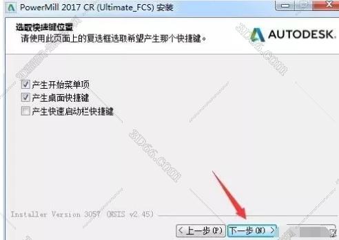 【亲测能用】PowerMill 2017中文版【PowerMill 2017版】正式版安装图文教程-羽兔网