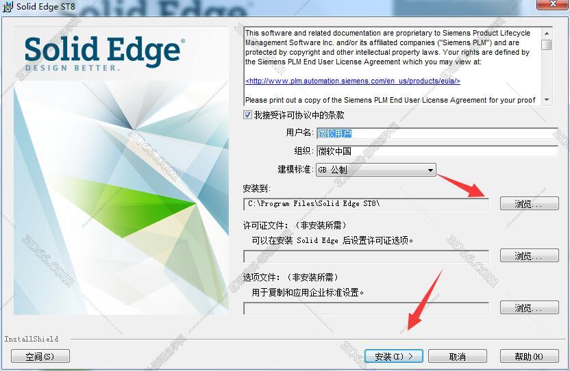 【亲测能用】Solid Edge ST8官方免费版【Solid Edge ST8版】简体中文版含文件下载-羽兔网