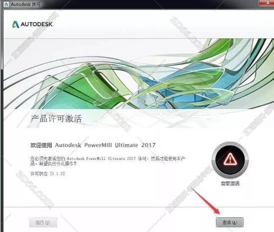 【亲测能用】PowerMill 2017中文版【PowerMill 2017版】正式版安装图文教程-羽兔网