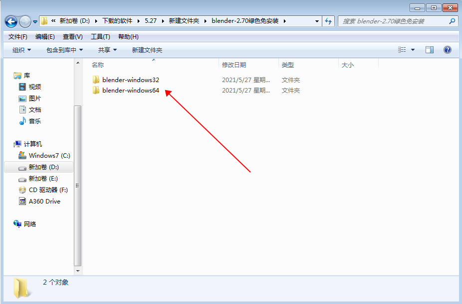 【亲测能用】blender 3d 2 70 绿色免安装版【blender 2 70】中文版安装图文教程 羽兔网