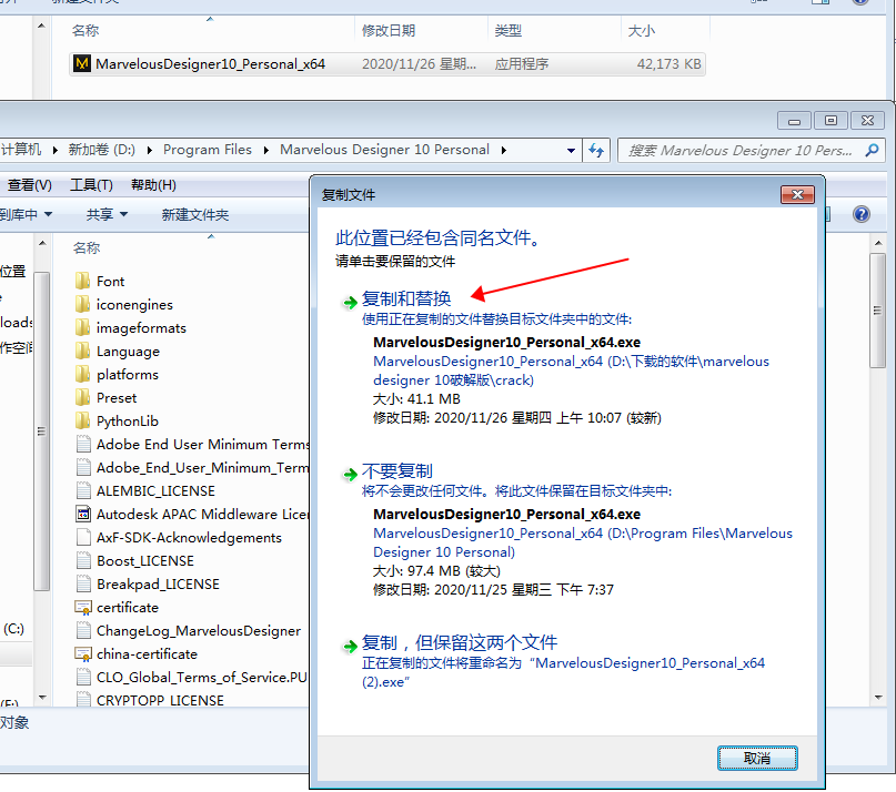 【亲测能用】Marvelous Designer 10中文版【Marvelous Designer 10】安装图文教程-羽兔网