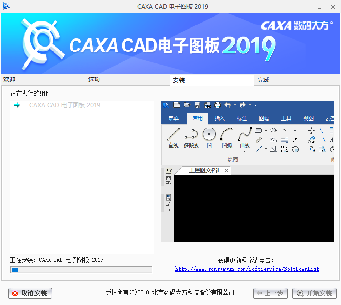 【亲测能用】CAXA CAD2019【caxa附安装教程】简体中文正式免费版-羽兔网