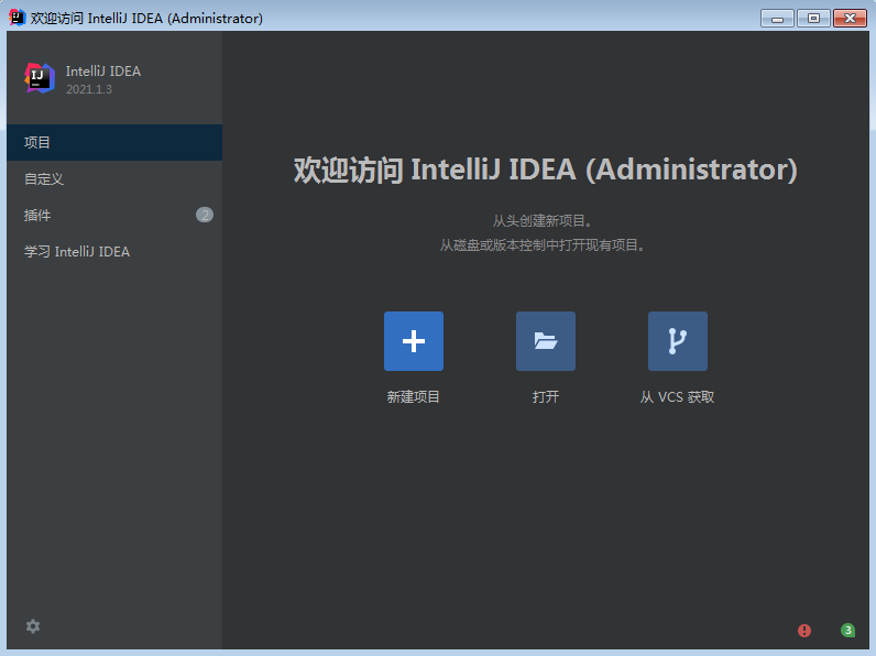 【亲测能用】IntelliJ IDEA 2021.1.3旗舰版【Java编程工具】中文版-羽兔网