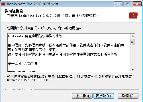 【亲测能用】Bookxnote【PDF阅读器】免费中文版下载-羽兔网