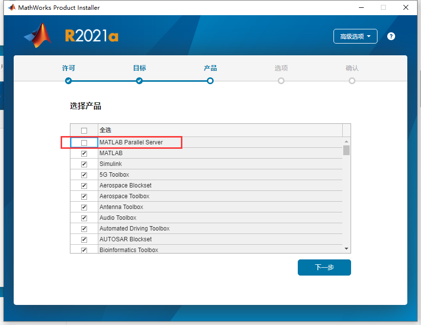 【亲测能用】Mathworks Matlab 2021a【附补丁】完美激活版-羽兔网