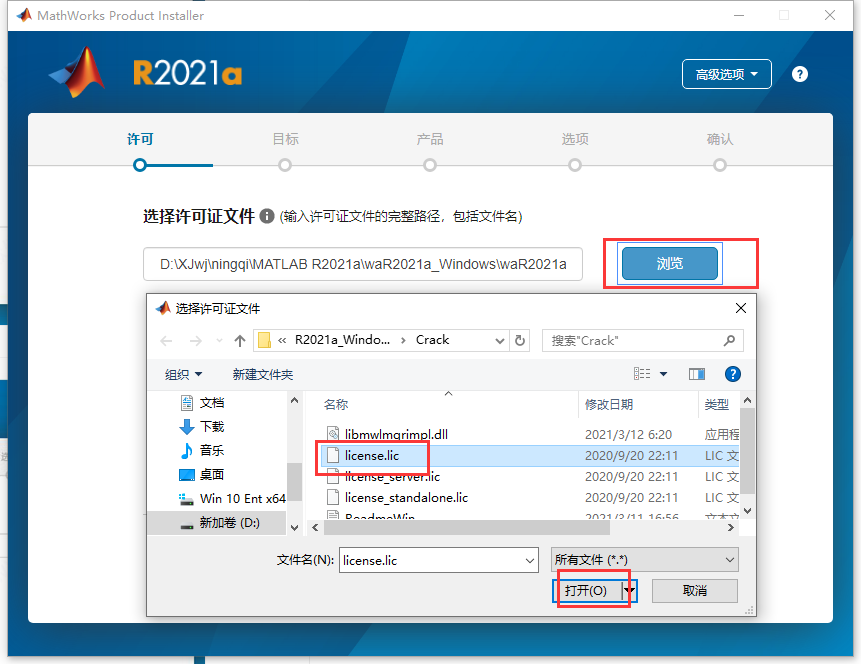 【亲测能用】Mathworks Matlab 2021a【商业数学软件】中文版安装图文教程-羽兔网