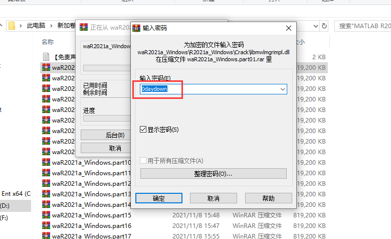 【亲测能用】Mathworks Matlab 2021a【商业数学软件】中文版安装图文教程-羽兔网