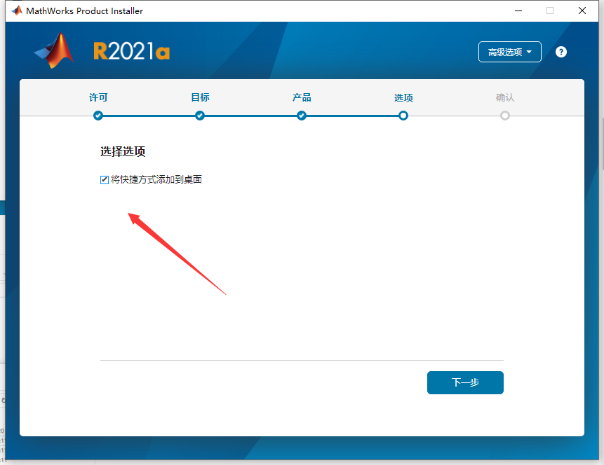 【亲测能用】Mathworks Matlab 2021a【商业数学软件】中文版安装图文教程-羽兔网