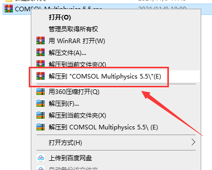 【亲测能用】COMSOL Multiphysics 5.5【高级数值建模、仿真软件】中文破解版安装图文教程-羽兔网