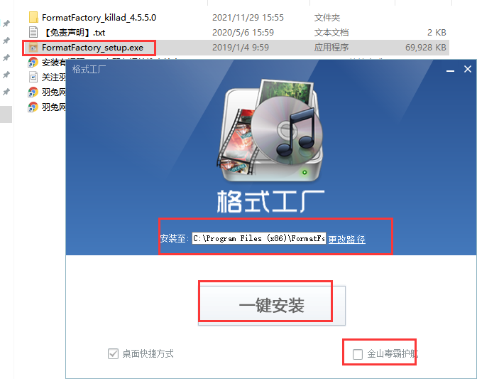 【亲测能用】Format Factory格式工厂【多媒体格式转换器 5.17.0】简体中文版下载-羽兔网