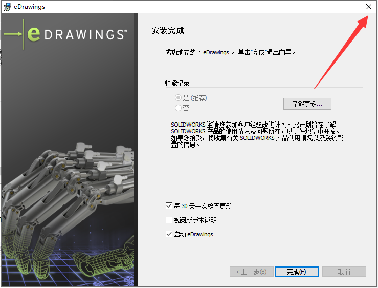 【亲测能用】eDrawings 2019【2D和3D产品设计数据查看发布软件】简体中文破解版安装图文教程-羽兔网