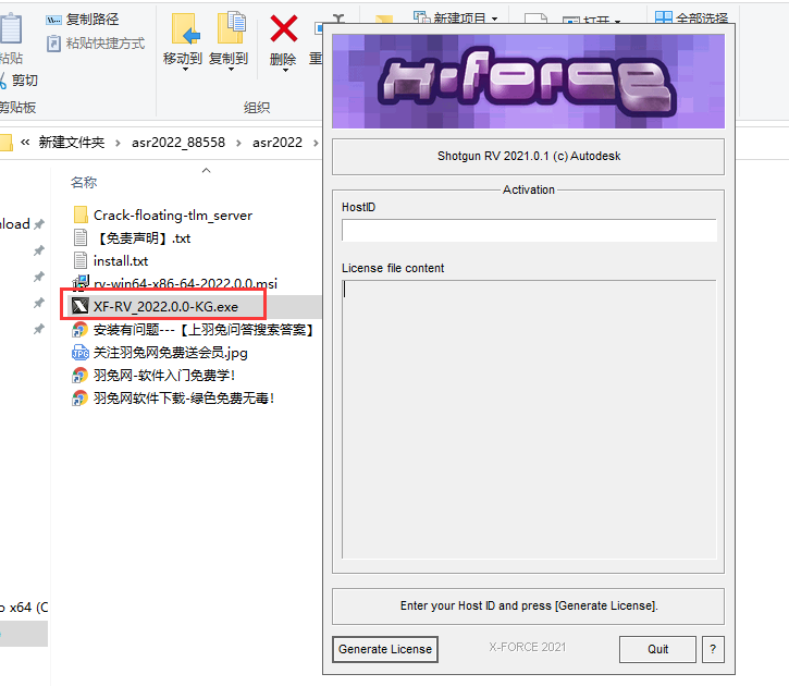 【亲测能用】Autodesk Shotgun RV 2022【Shotgrid RV 2022视频后期处理软件】绿色版安装图文教程-羽兔网