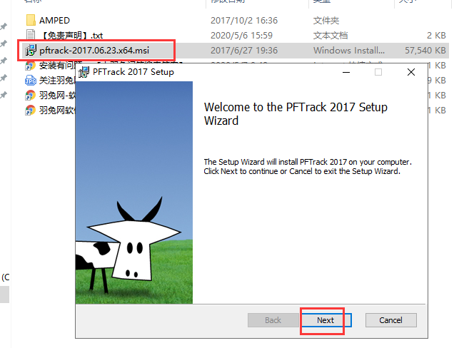 【亲测能用】PFTrack 2017【附安装教程+补丁】免费版-羽兔网