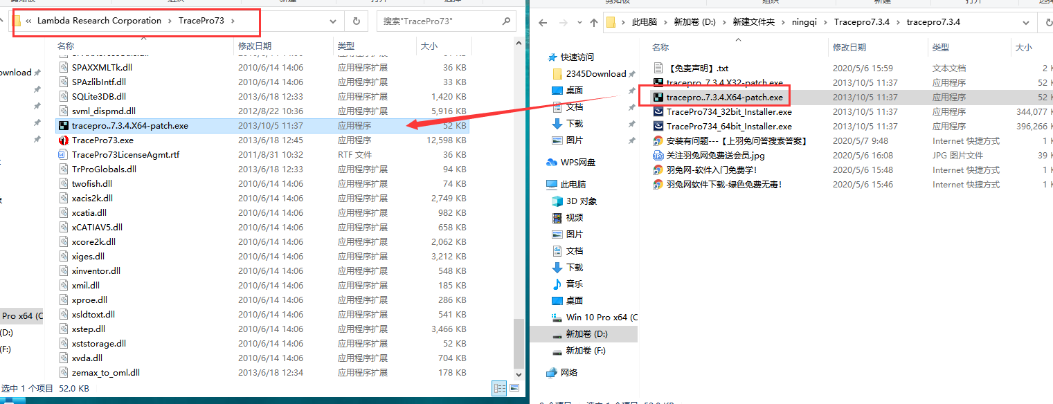 【亲测能用】Tracepro 7.3.4【附安装教程】专业版-羽兔网