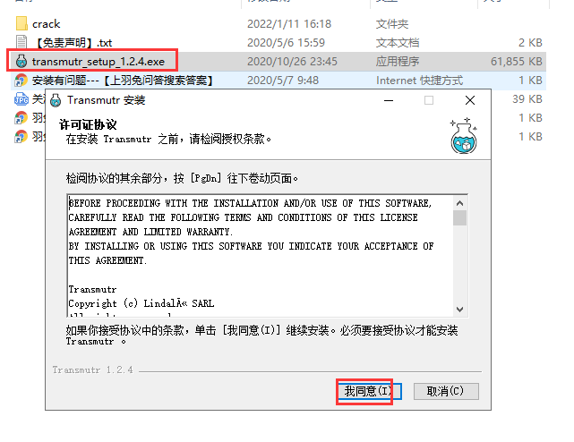 【亲测能用】Transmutr Artist v1.2.4【3D格式转换为SketchUp文件软件】绿色破解版-羽兔网