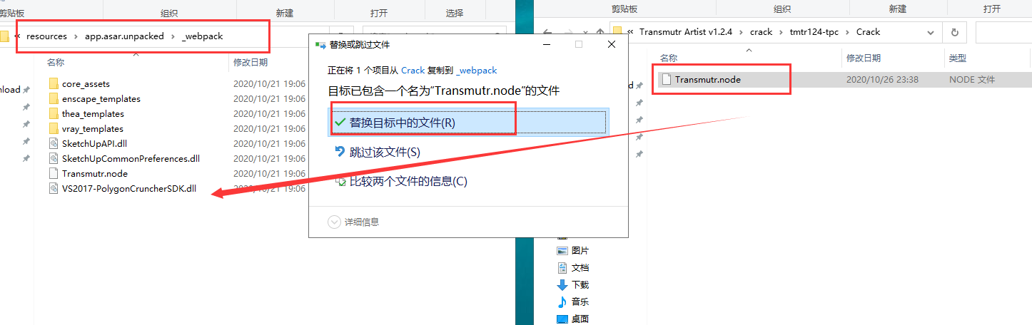 【亲测能用】Transmutr Artist v1.2.4【3D格式转换为SketchUp文件软件】绿色破解版-羽兔网
