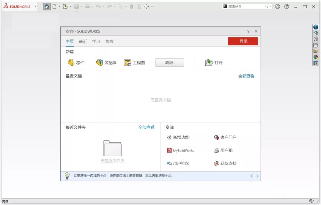 【亲测能用】SolidWorks下载 2022【SW版】附安装教程-羽兔网