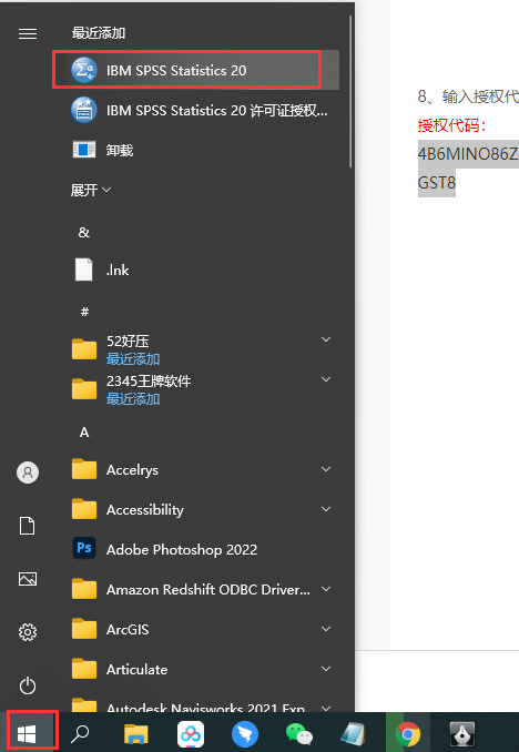 【亲测能用】IBM SPSS Statistics 20【数据统计分析软件】简体中文版-羽兔网
