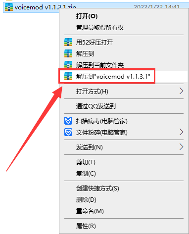 【亲测能用】voicemod v1.1.3.1【神奇变声器】免费破解版安装图文教程-羽兔网