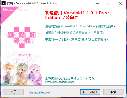 【亲测能用】Vocaloid 4【VOCALOID4 Editor】汉化版-羽兔网