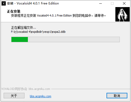 【亲测能用】Vocaloid 4【VOCALOID4 Editor】汉化版-羽兔网